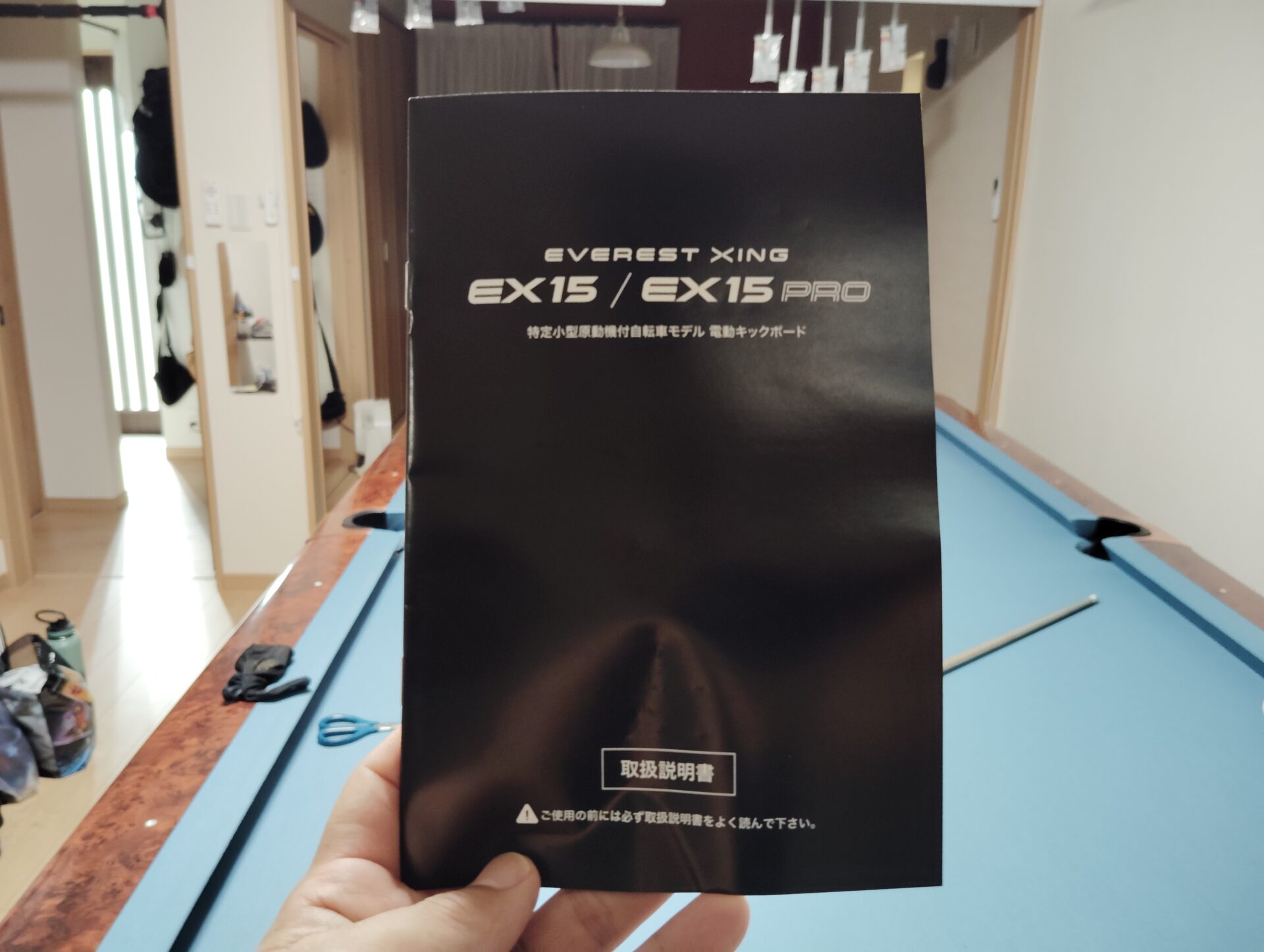 特定小型原付 【EVEREST XING EX15 PRO】自転車の代わりに安心・安全の電動キックボード😆 - 感謝向上ブログ（プロジェクター ...