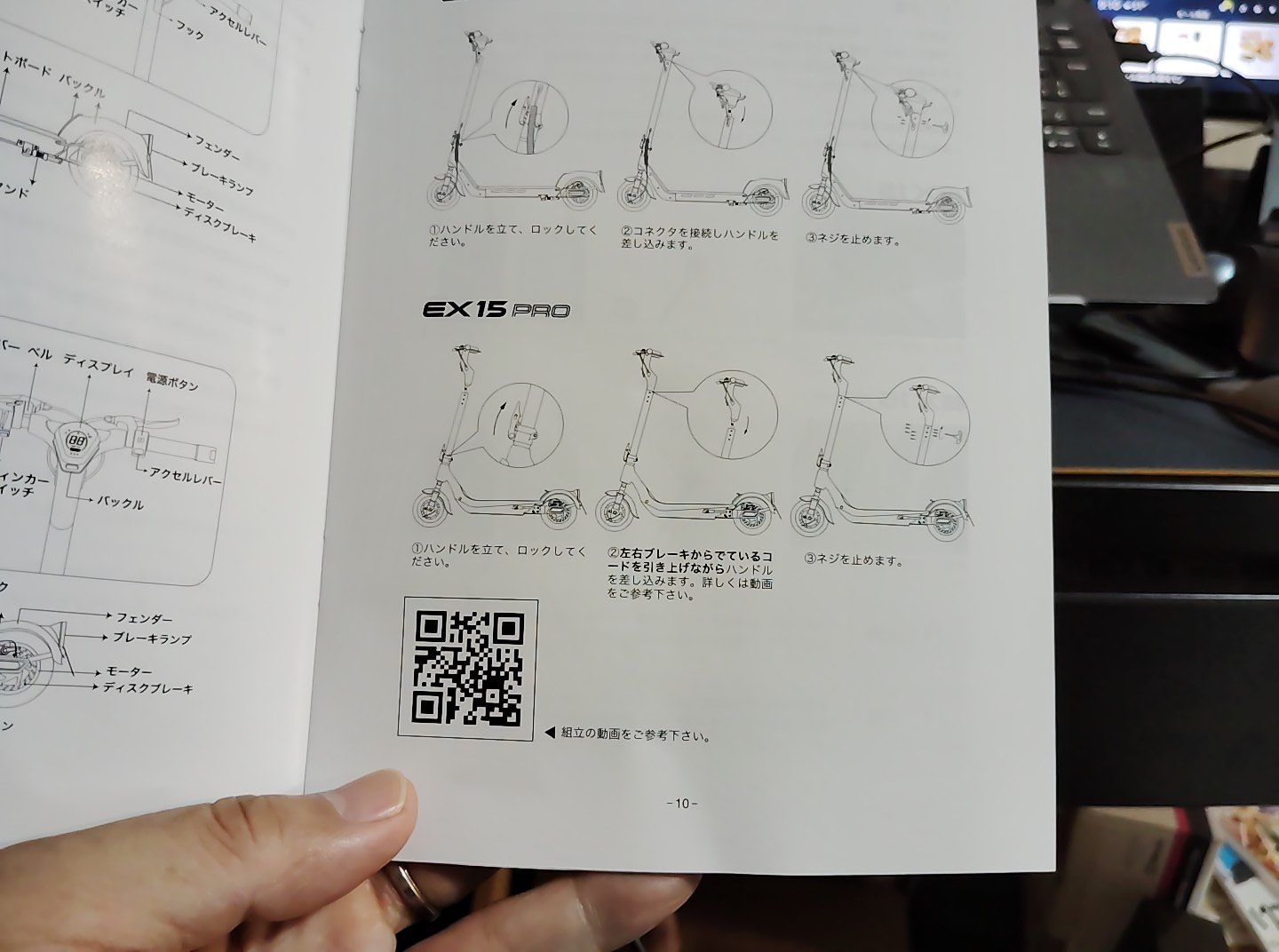 特定小型原付 【EVEREST XING EX15 PRO】自転車の代わりに安心・安全の電動キックボード😆 - 感謝向上ブログ（プロジェクター ...
